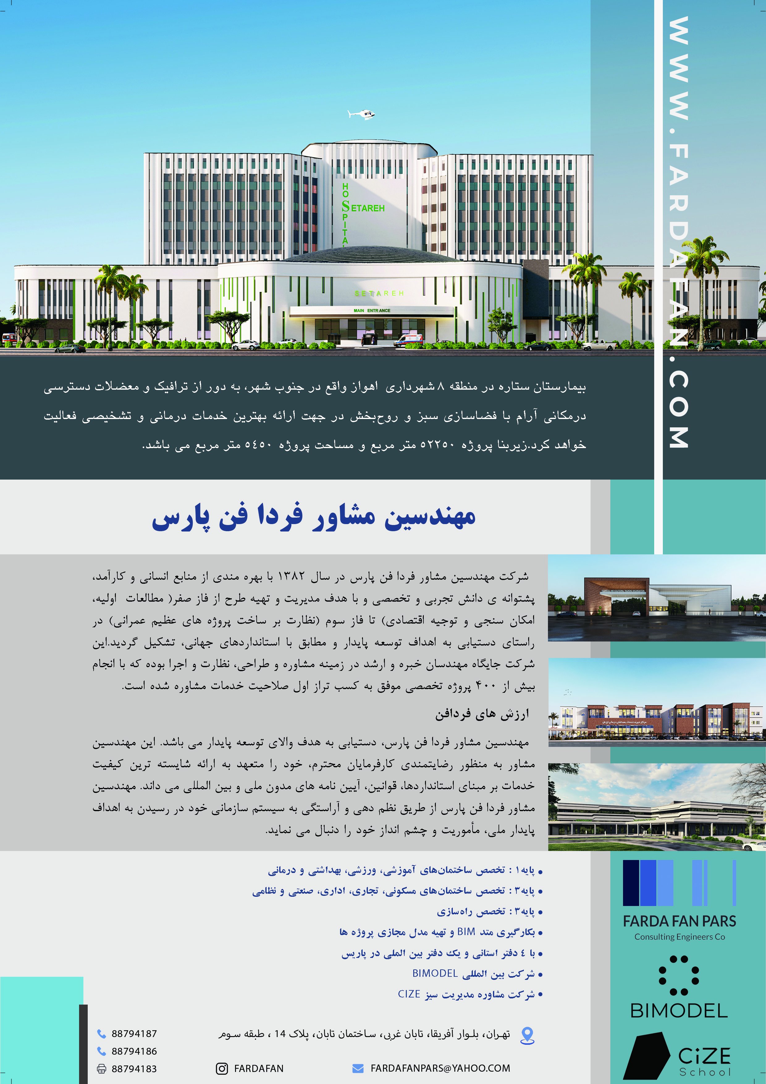 About Fardafan Pars Engineering | IranTalent