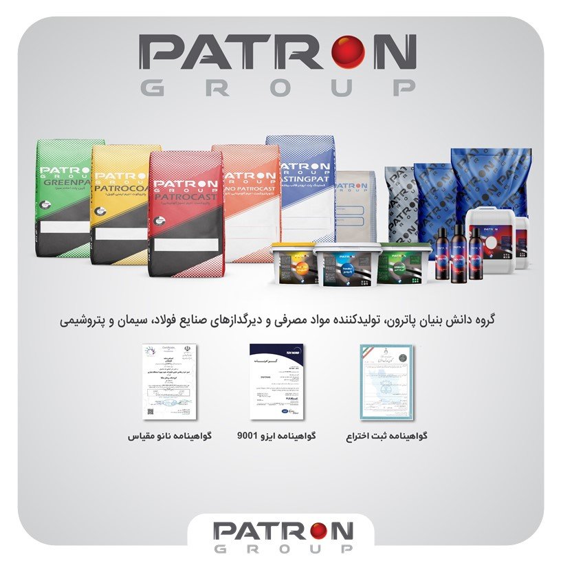 About Patron Group | IranTalent