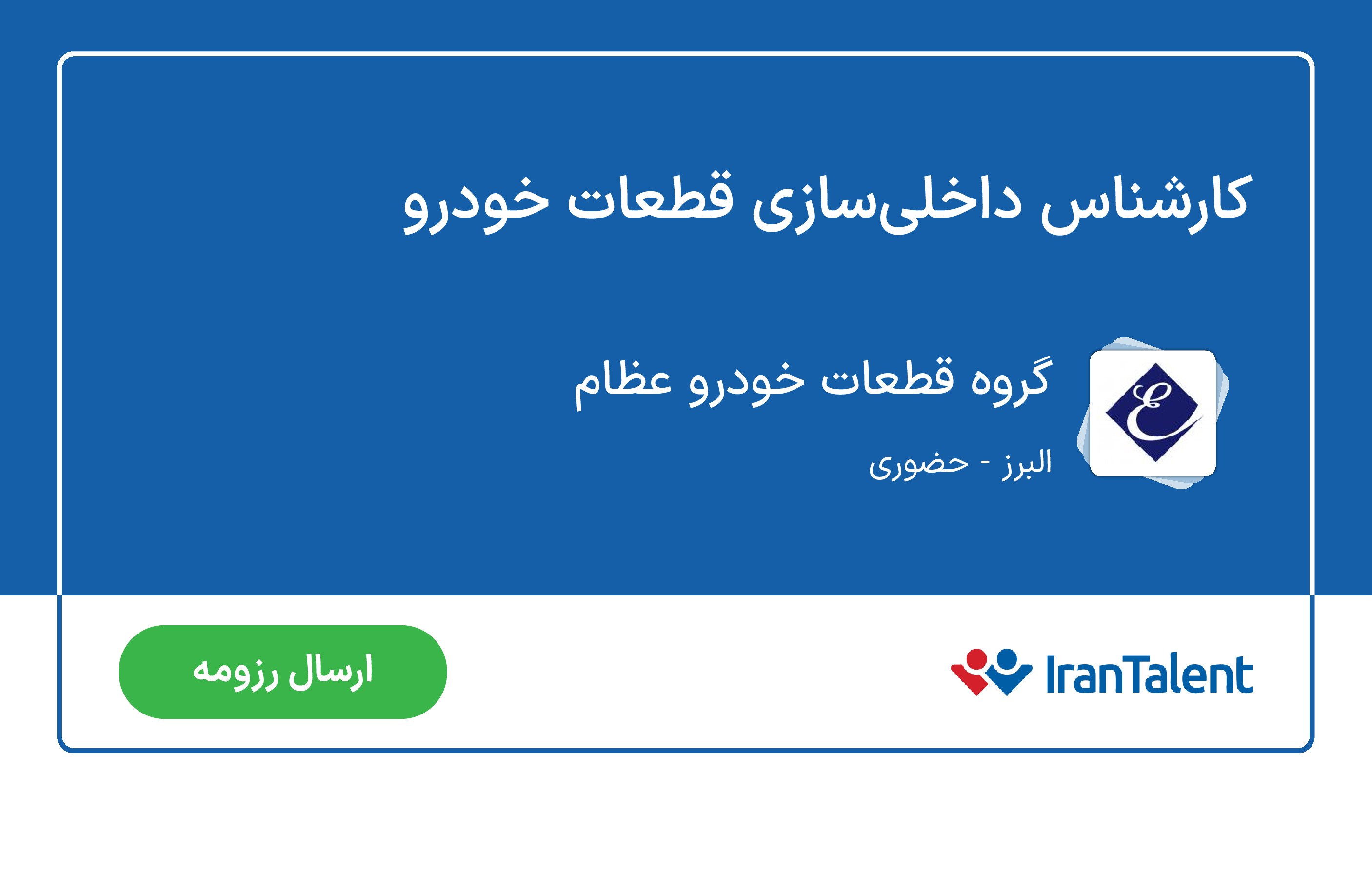 Apply for Localization Expert (Automotive Parts) in Ezam Automotive ...