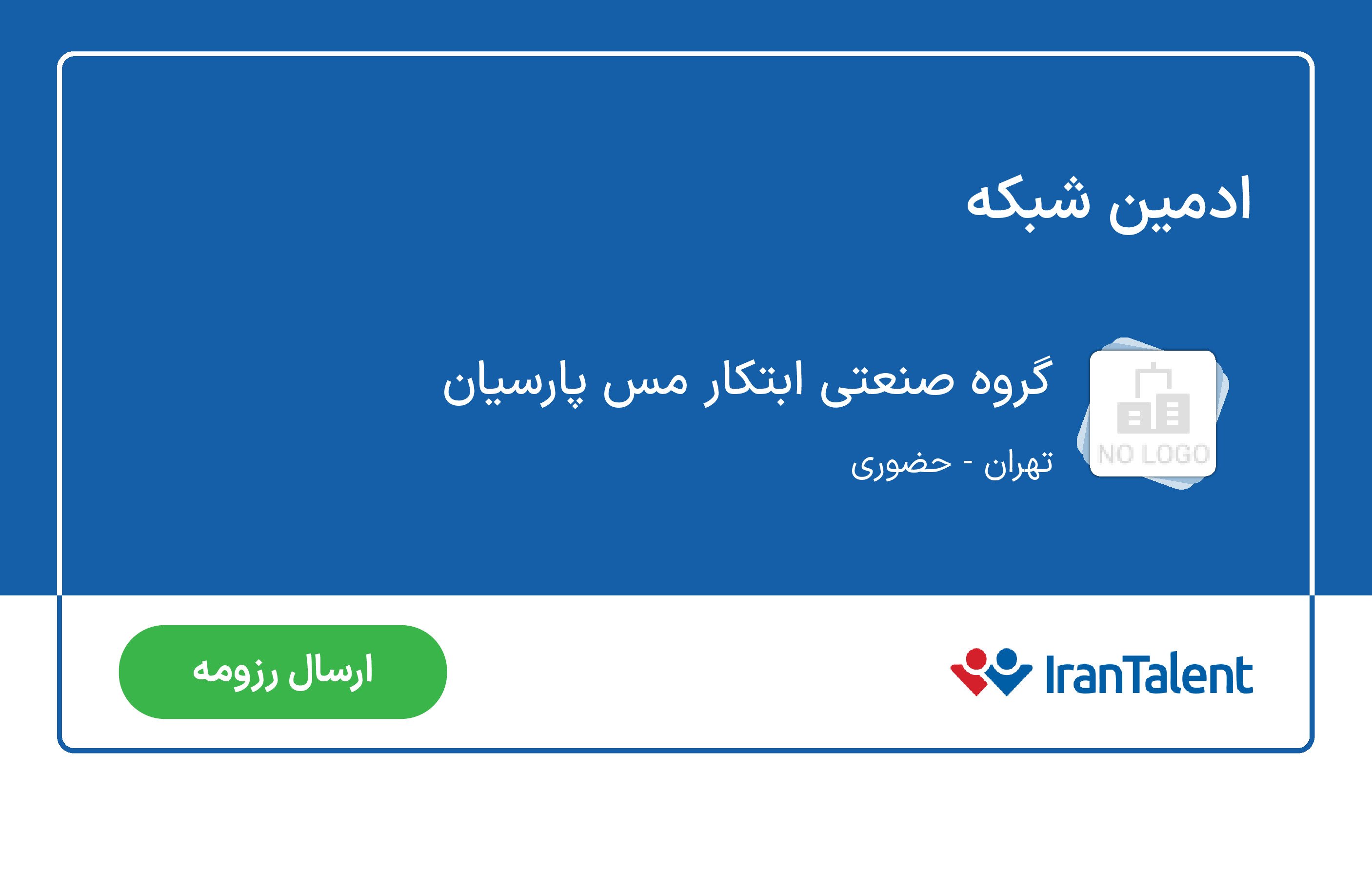 Apply for Network Administrator in A company active in currency ...